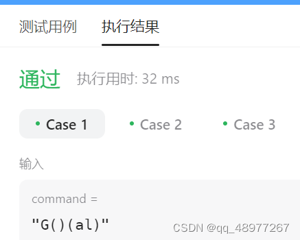 1678. 设计 Goal 解析器-CSDN博客