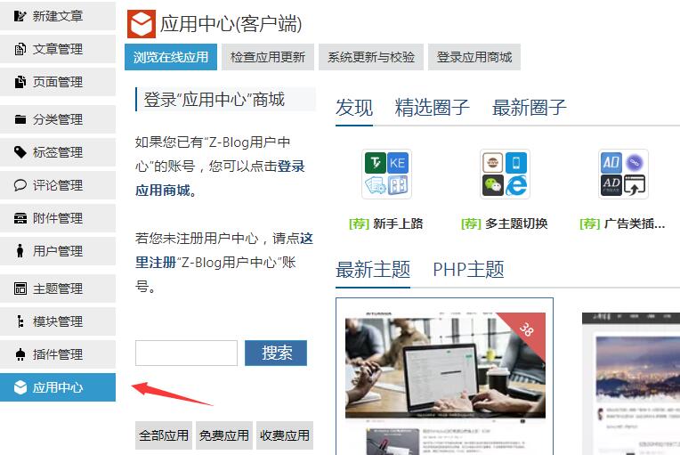 zblog login.php,ZBlog使用教程：ZBlogPHP基本设置和后台管理-CSDN博客