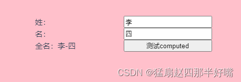 vue3中的computed_vue3 computed-CSDN博客