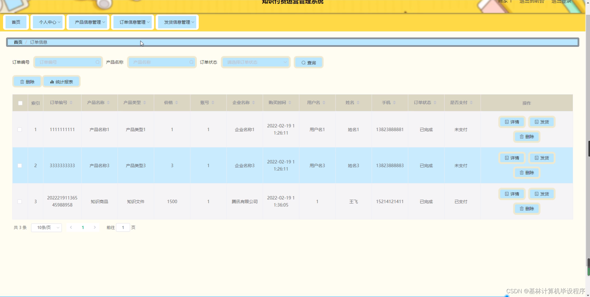 Python计算机毕设【附源码】知识付费运营管理系统(djangomysql论文python 开源知识付费系统 Csdn博客