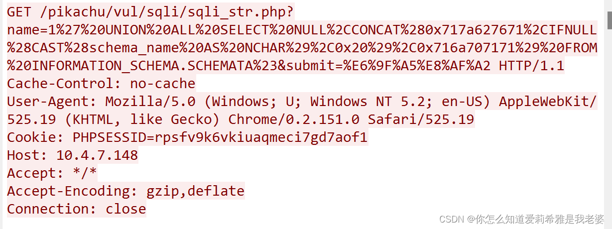 识别SQL注入攻击的流量特征：Wireshark分析与User-Agent线索-CSDN博客