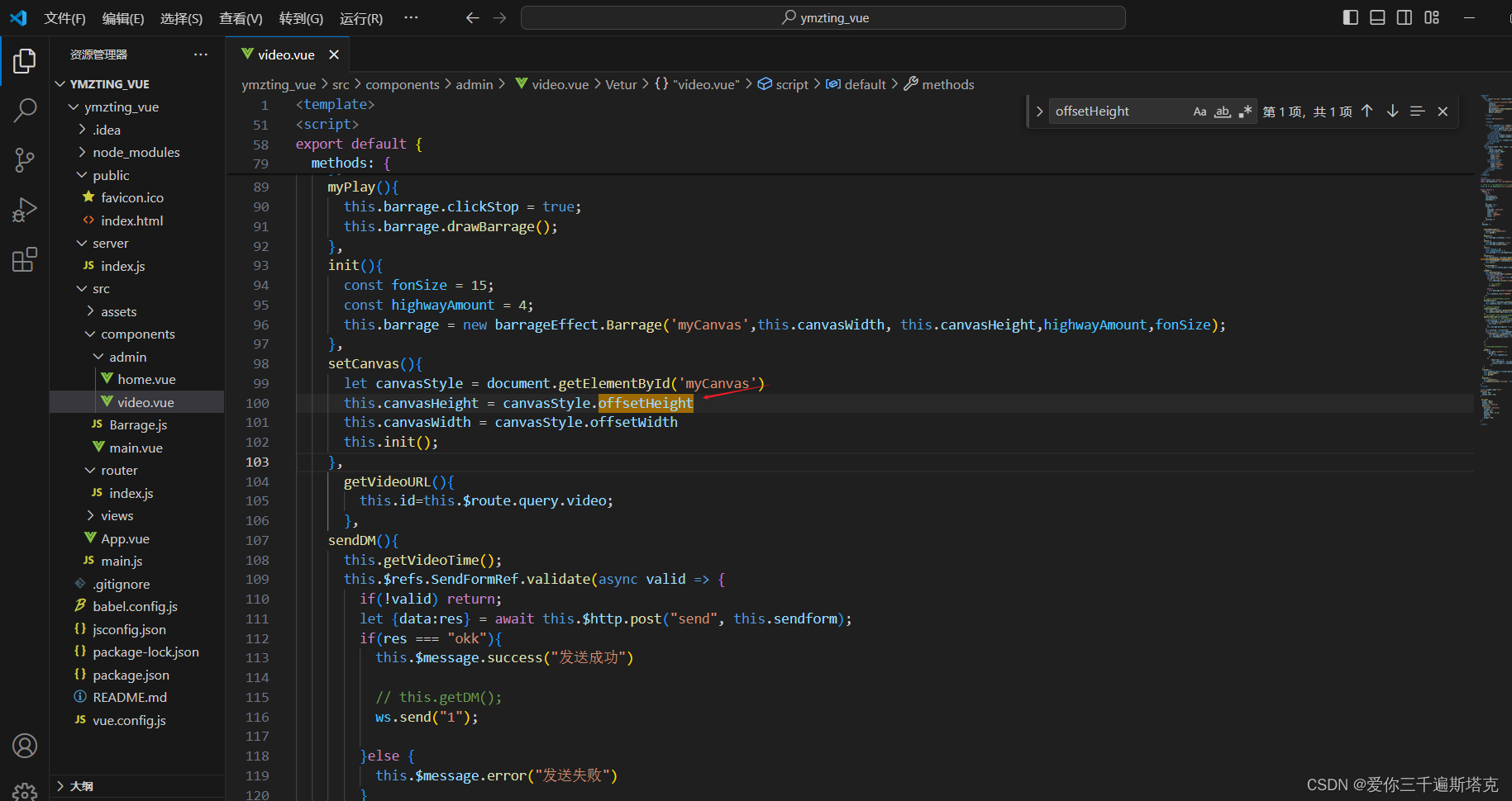 Cannot read properties of null (reading ‘offsetHeight‘),找到问题的出错点是解决bug的 ...