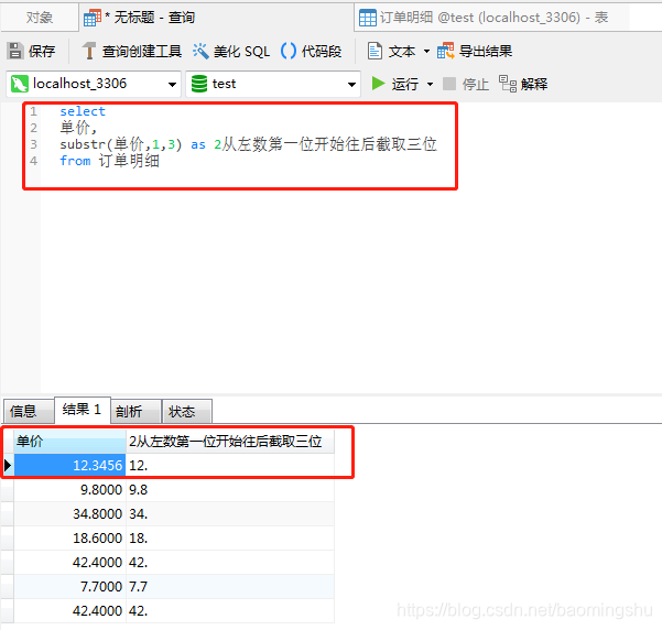 MYSQL通过substr函数与instr函数截取字符串_sql substr-CSDN博客