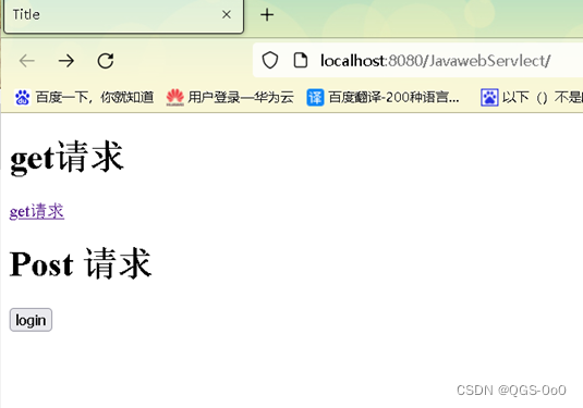 浅谈HttpServlet之重写doGet、doPost_使用servlet重写doget,post-CSDN博客