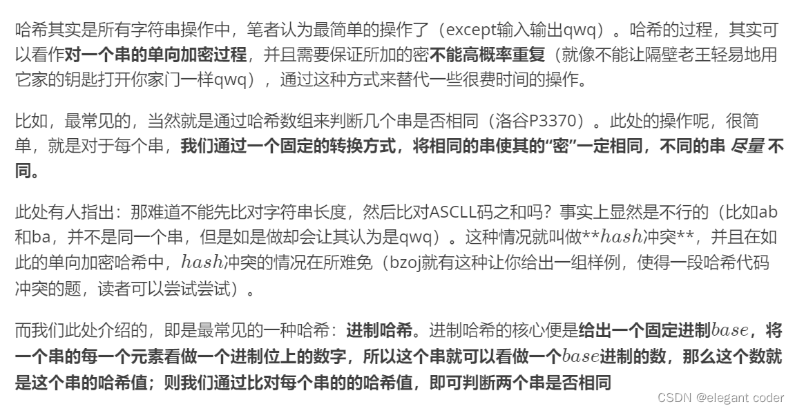 [洛谷]P3370 【模板】字符串哈希-CSDN博客