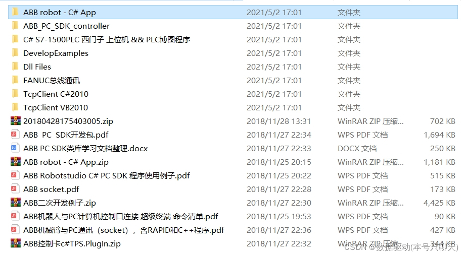 ABB二次开发源码，可供参考，读写取各外部轴数据等_abb sdk获取各个轴数据-CSDN博客