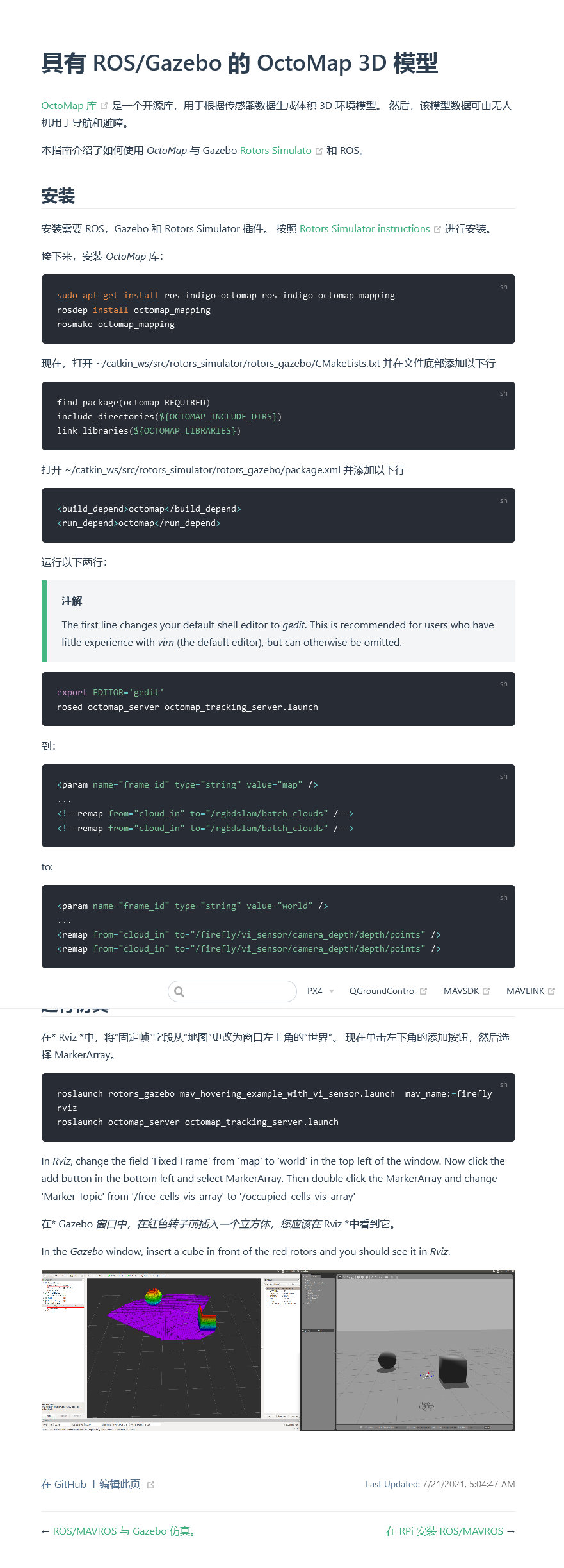关于rotors_simulator_rotors simulator guyueju-CSDN博客