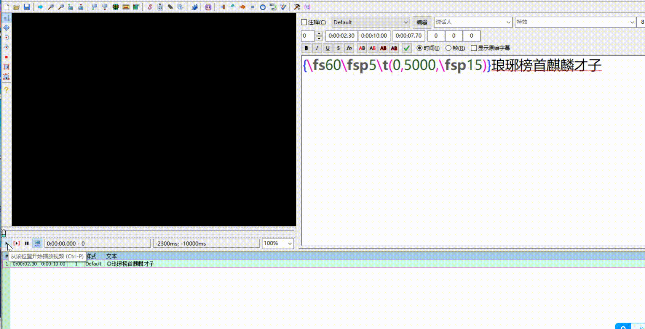 Aegisub特效字幕入门篇_aegisub样式-CSDN博客