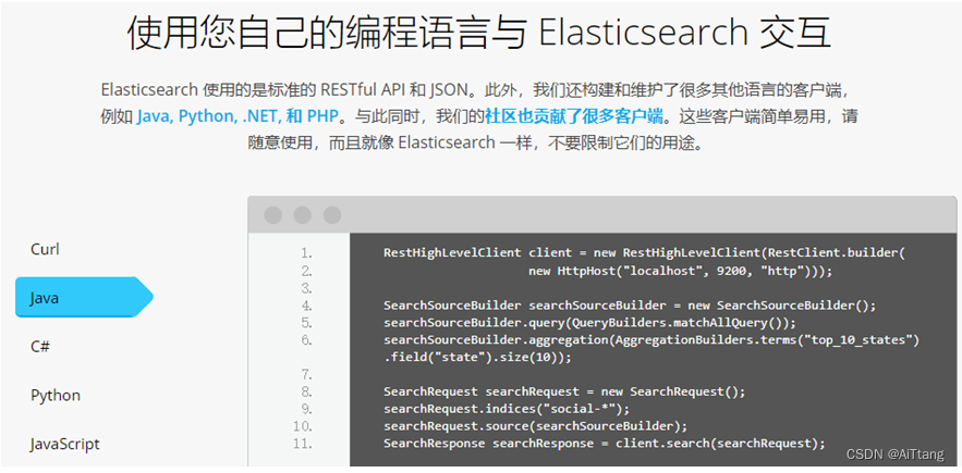 ES(ElasticSearch)的安装与启动_启动elasticsearch-CSDN博客