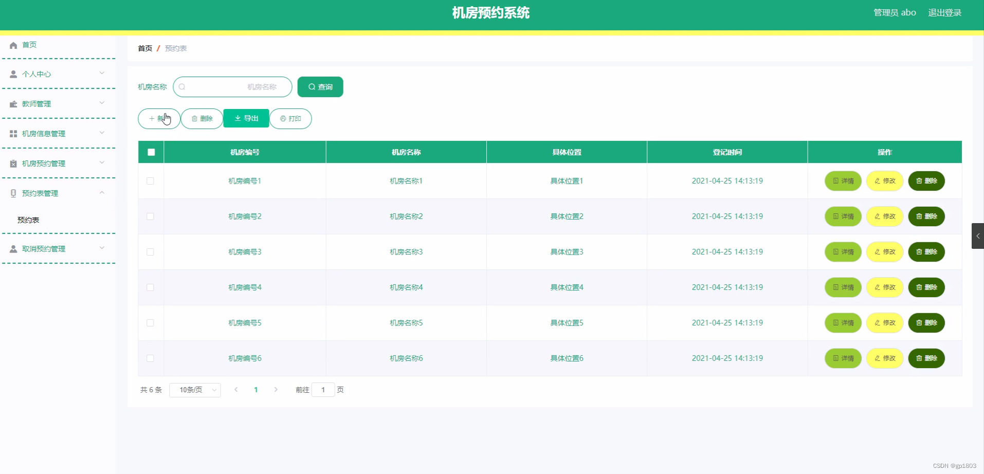 【开题报告】springboot机房预约系统izd77计算机毕设王振华 Springboot在教学效果评估 Csdn博客 