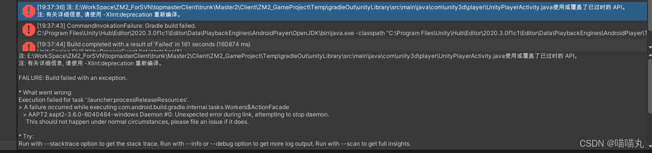 【Unity】打包报错 com.android.buil.gradle.internal.tasks.workers$ActionFacade_com.android.build.gradle ...