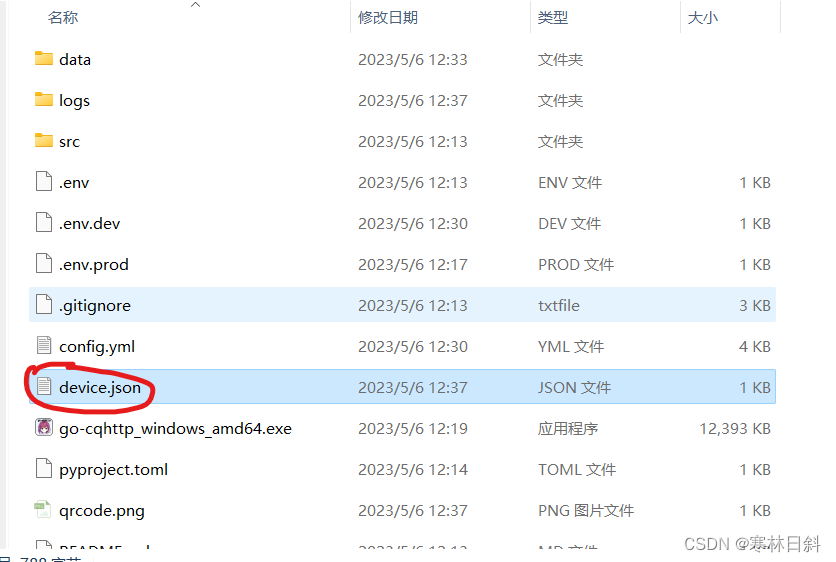 关于最新版go-cqhttp无法登录qq_云崽 当前协议不支持扫码登录-CSDN博客