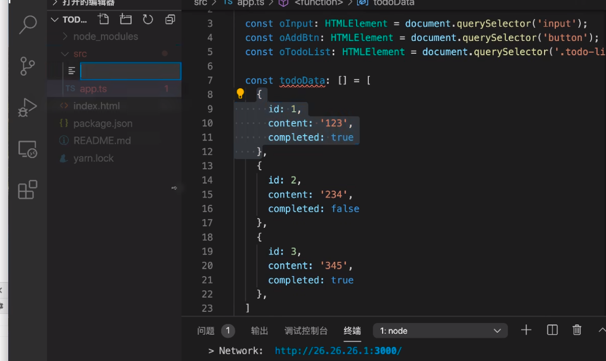 前端学习笔记202309学习笔记第九十肆天-typescript-程序设计思想5-CSDN博客
