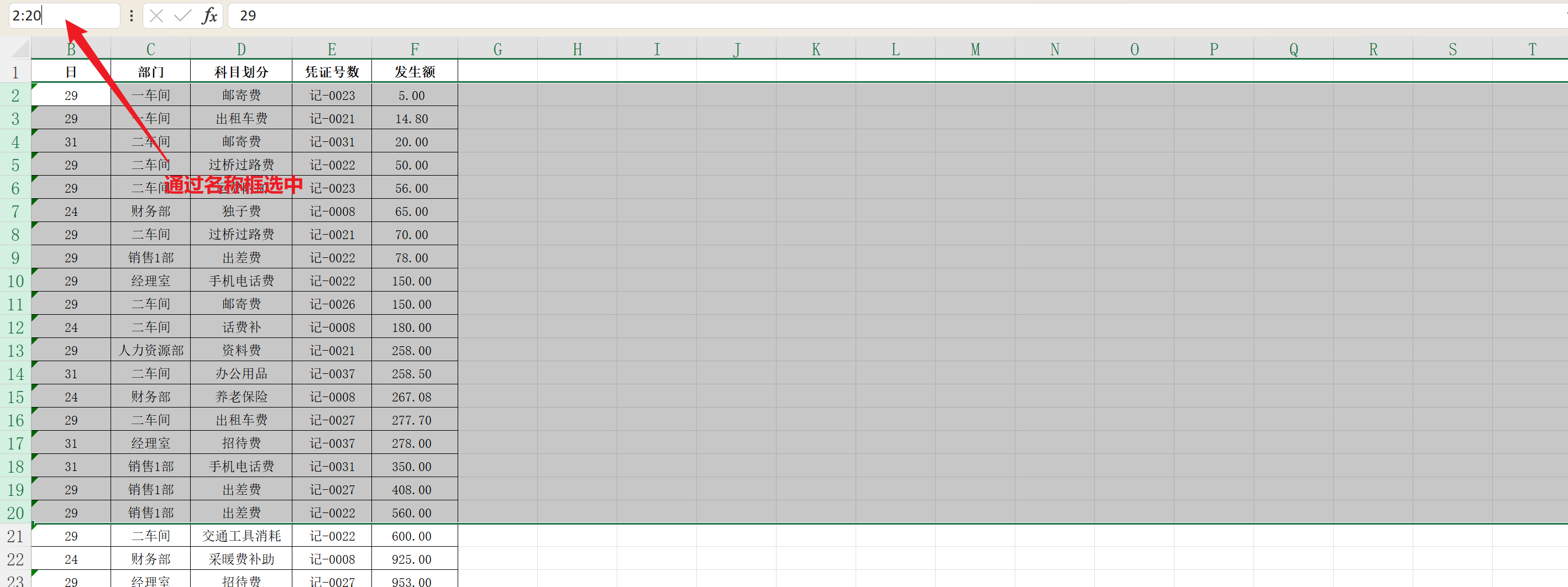 Lumos学习王佩丰Excel第一讲：认识Excel_csdn 王佩丰-CSDN博客