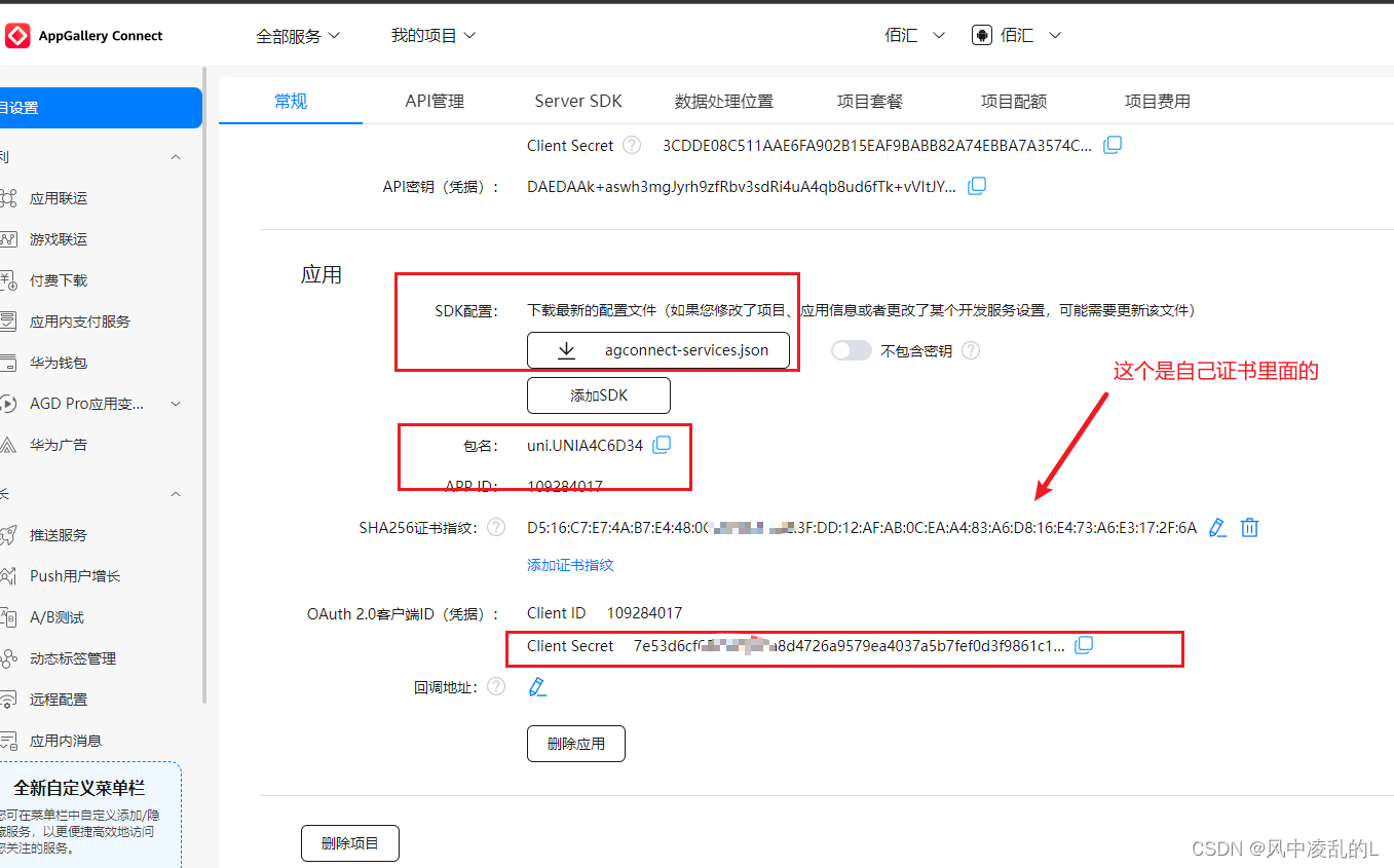 unipush 2.0流程及踩坑记录（后端调用接口，前端推送）_unipush2.0接口-CSDN博客