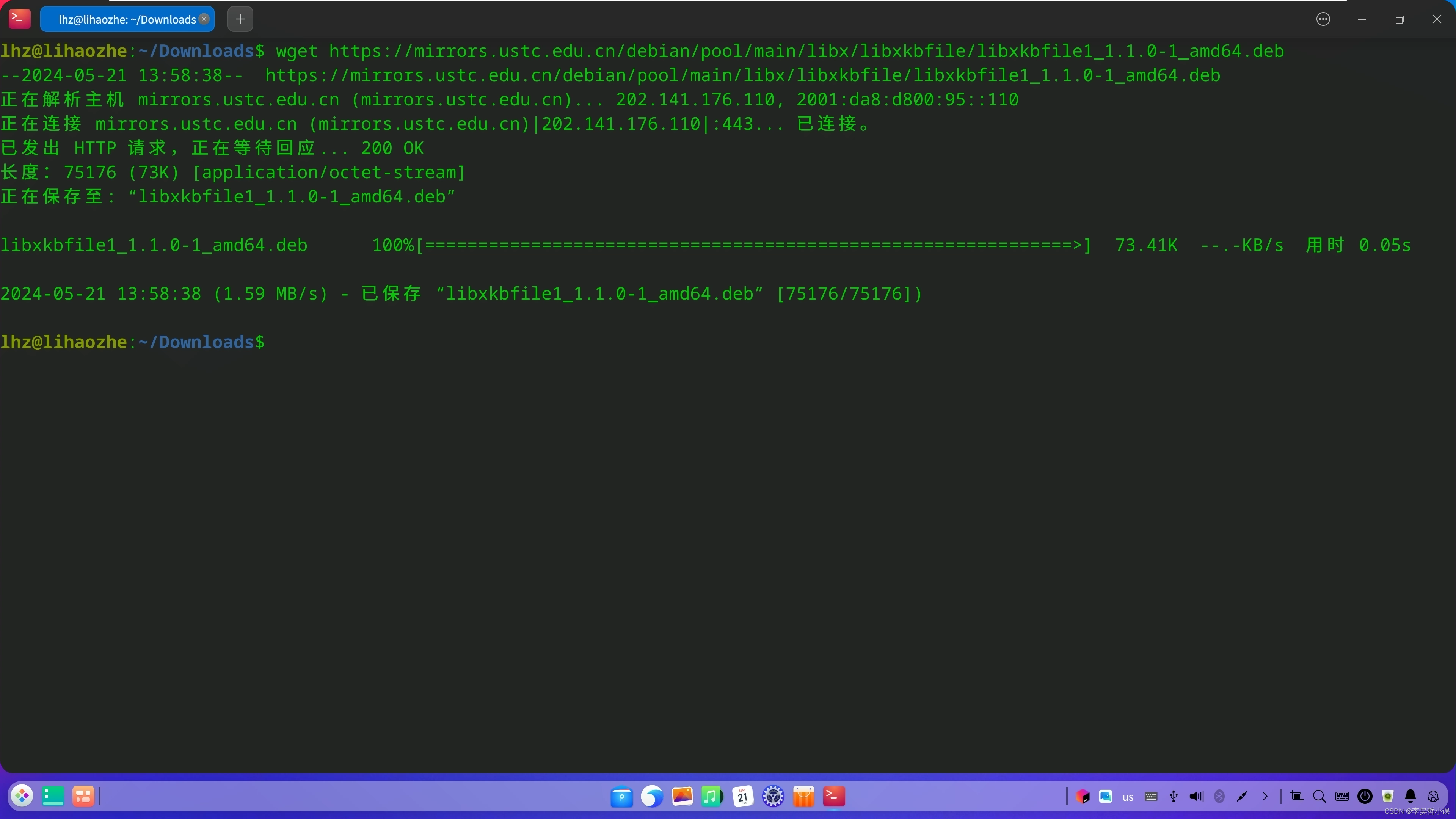 deepin uos 安装 vscode 开发工具提示缺失依赖包 libxkbfile1 的解决方案-CSDN博客