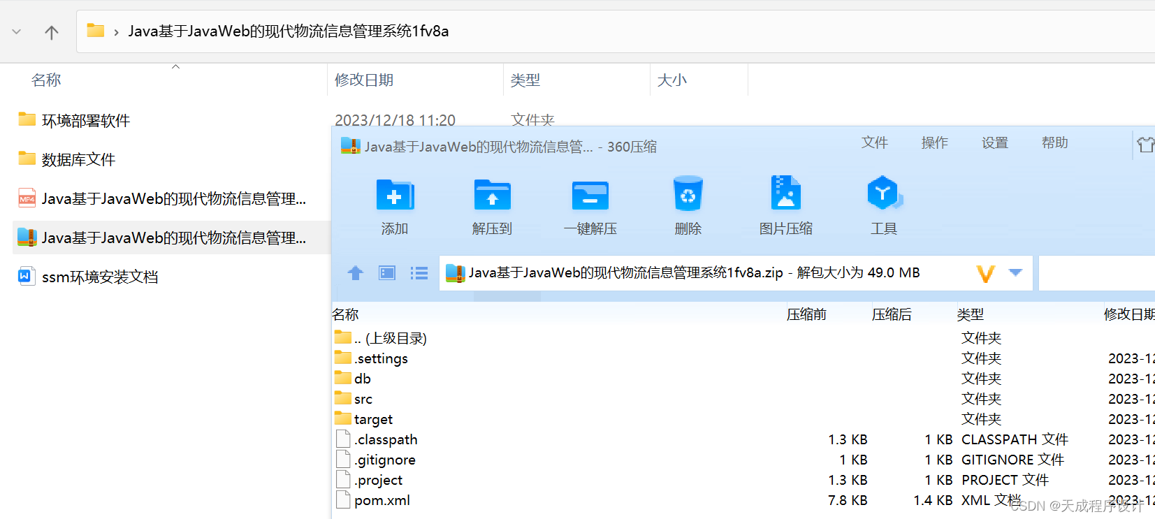 Java基于javaweb的现代物流信息管理系统源码mysql文档javaweb物流管理系统源码 Csdn博客