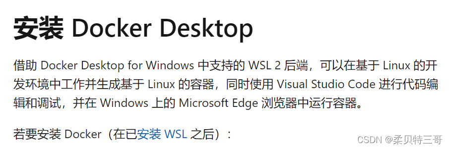 安装Docker运行TensorFlow容器-《MCU嵌入式AI开发笔记》（第9集）搜索柔贝特三哥视频同步更新-CSDN博客