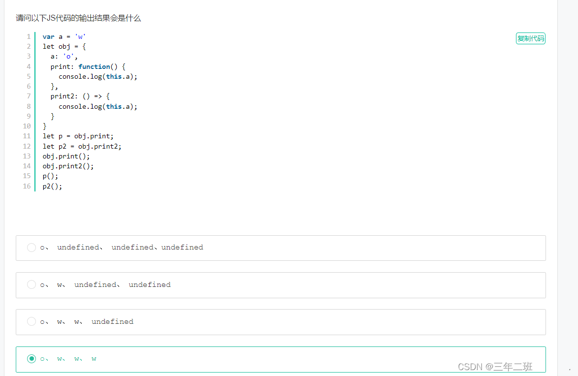 Javascript深入理解：null与undefined、this指向及angular通信 Csdn博客