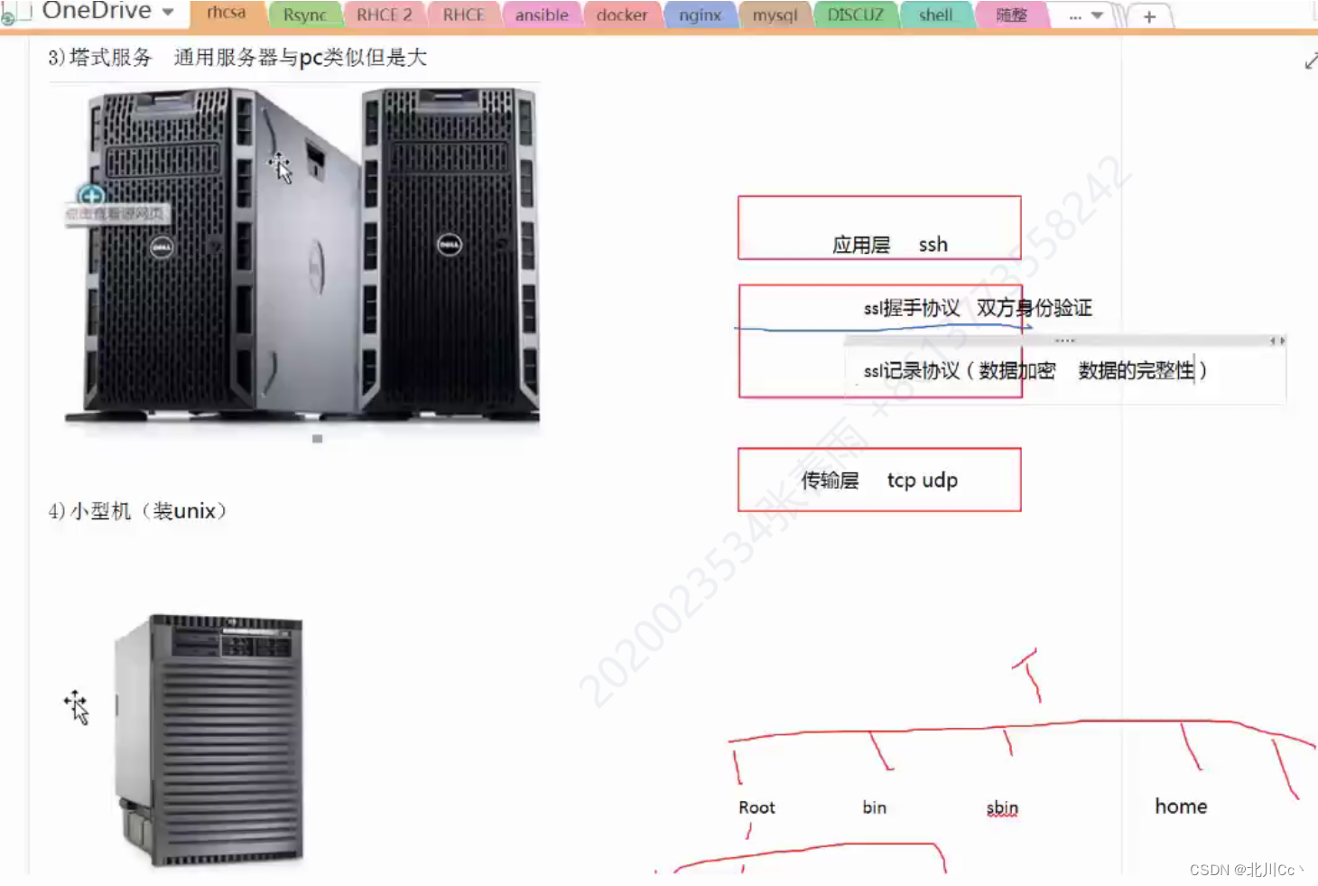 配置与自建时间服务器同步： chrony教程与SSH秘钥管理-CSDN博客