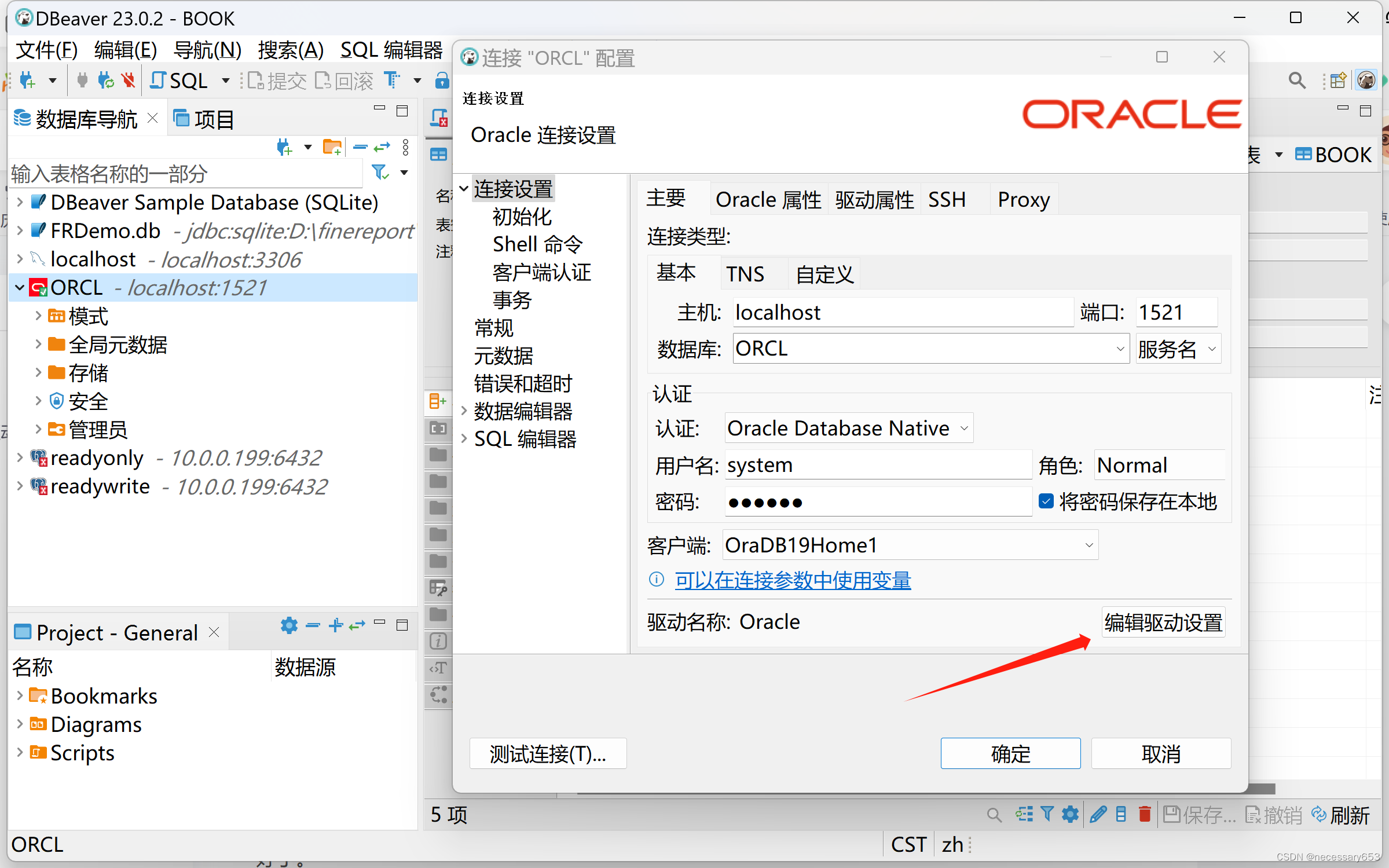 java基础练习（使用java实现跨库数据调度ETL）_java etl-CSDN博客