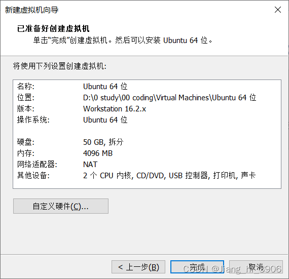 VMware虚拟机中安装Ubuntu18.04（linux发行版）【超详细图文教程】_vmware安装ubuntu18.04-CSDN博客
