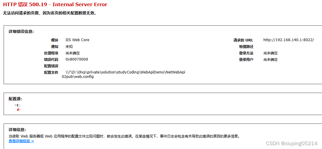 解决问题：HTTP 错误 500.19 - Internal Server Error 无法访问请求的页面，因为该页的相关配置数据无效。安装AspNetCoreModuleV2 模块即可_无法 ...