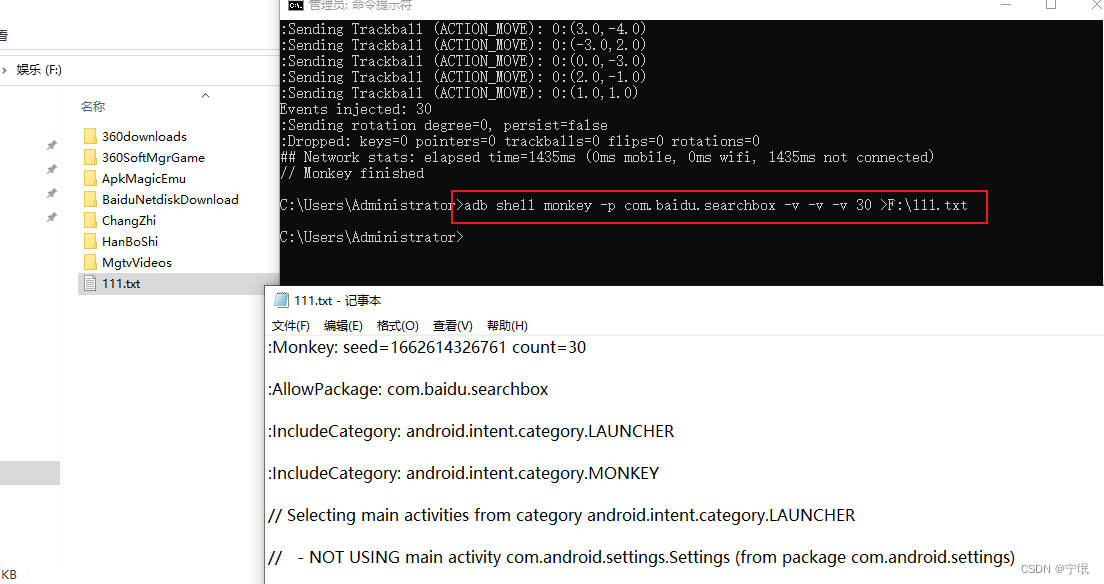 Android Monkey测试详解-CSDN博客