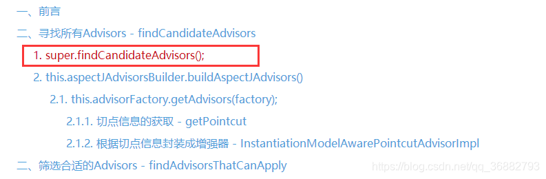 Spring源码分析十五：事务实现① - AutoProxyRegistrar-CSDN博客