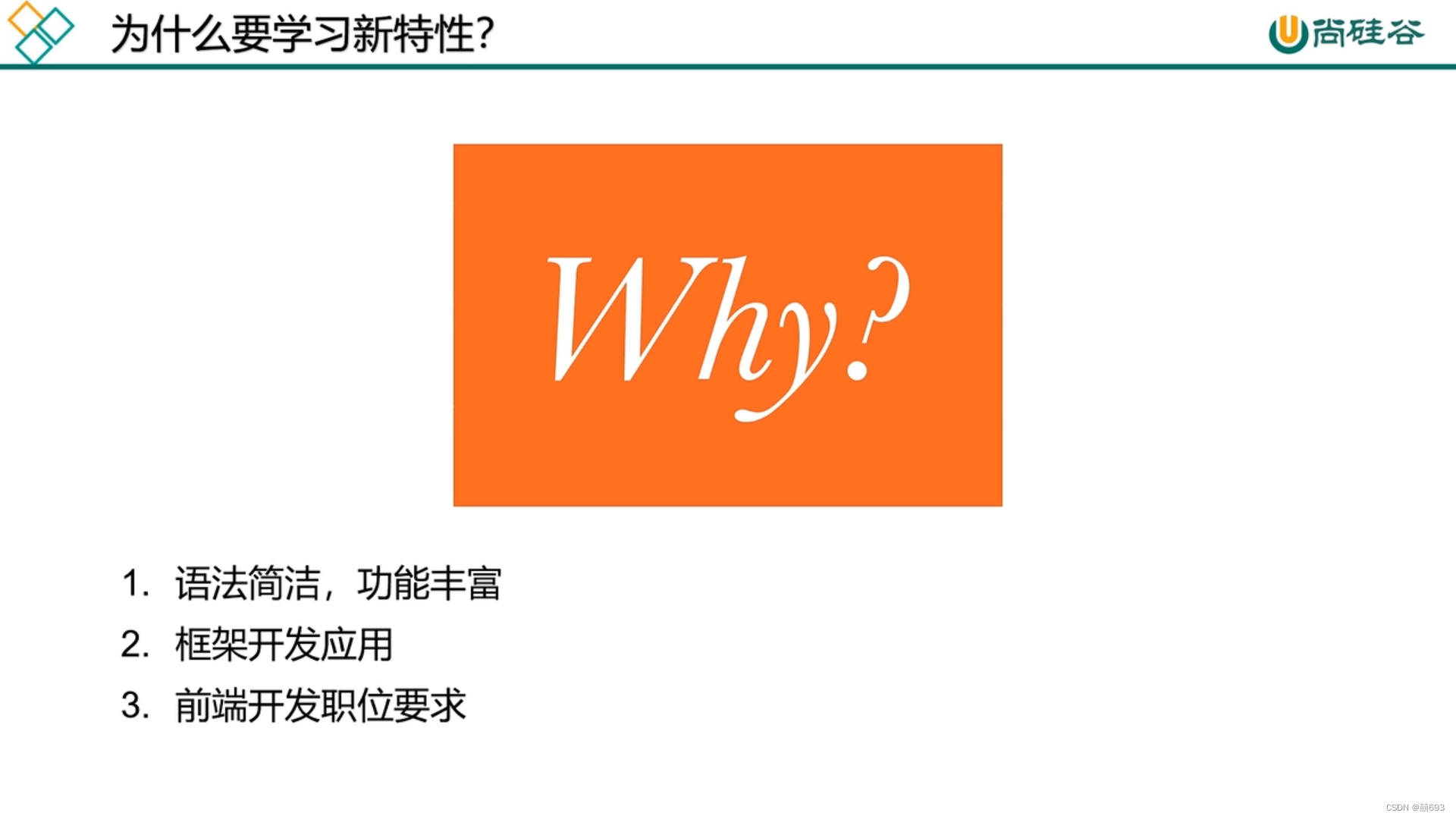 Es6——01课程介绍 Csdn博客 5341