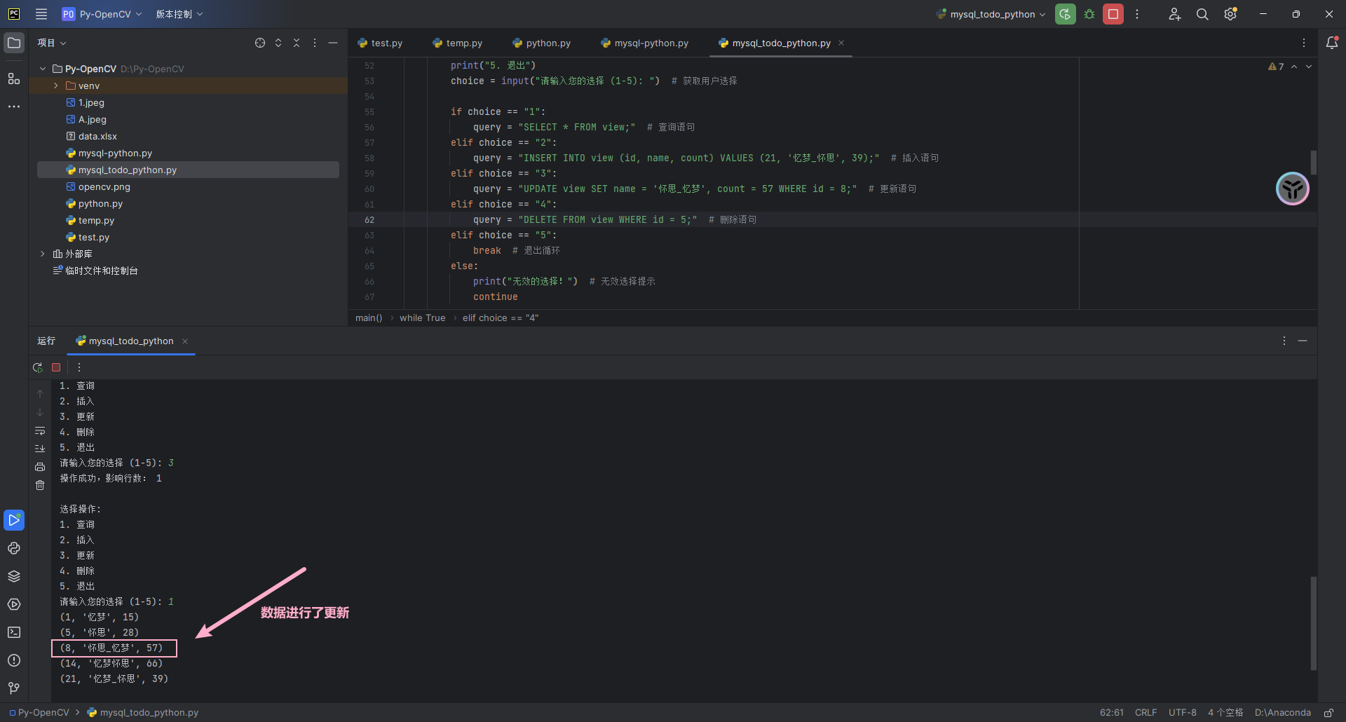 利用python连接mysql数据库并执行相关sql操作phpmyadmin连接数据库 Csdn博客