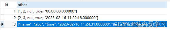 Mysql中json数据类型详解mysql Json类型 Csdn博客