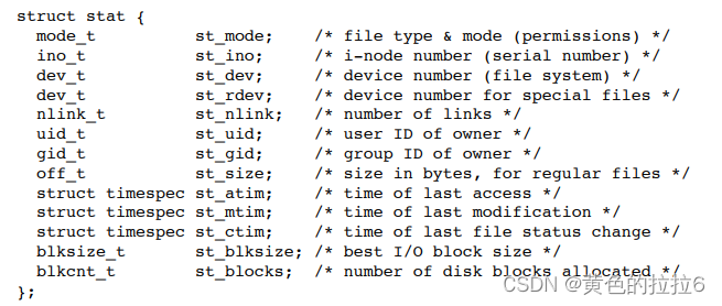 Linux 6.文件属性（stat、fstat）_linux fstat-CSDN博客