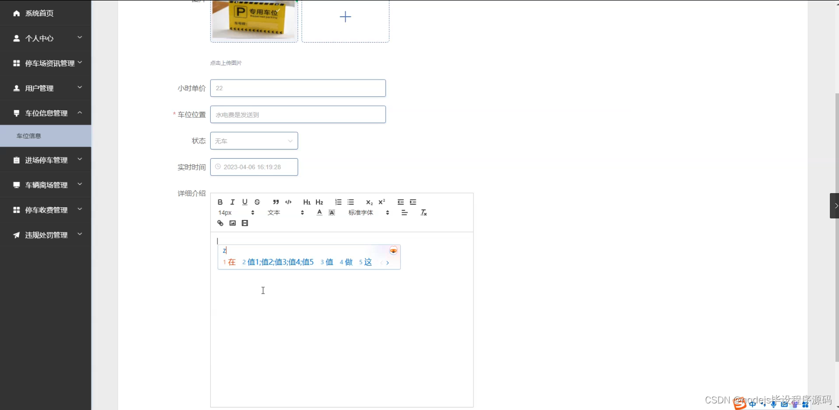 Pythonflask计算机毕业设计的停车场出入信息管理系统（程序开题论文） Csdn博客