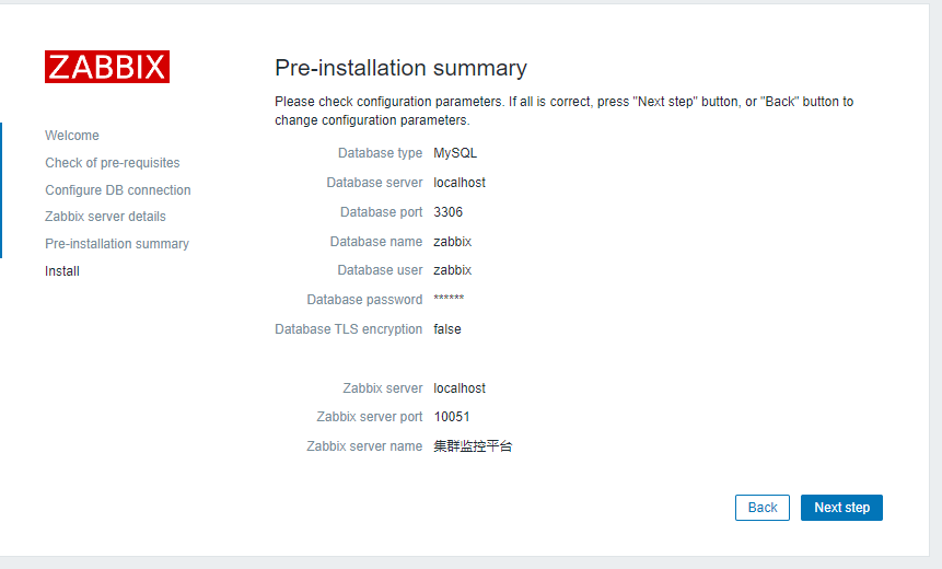 【Zabbix】基于CentOS 7.9系统安装部署Zabbix 5.0LTS版本监控系统（详细教程）_centos安装zabbix-CSDN博客
