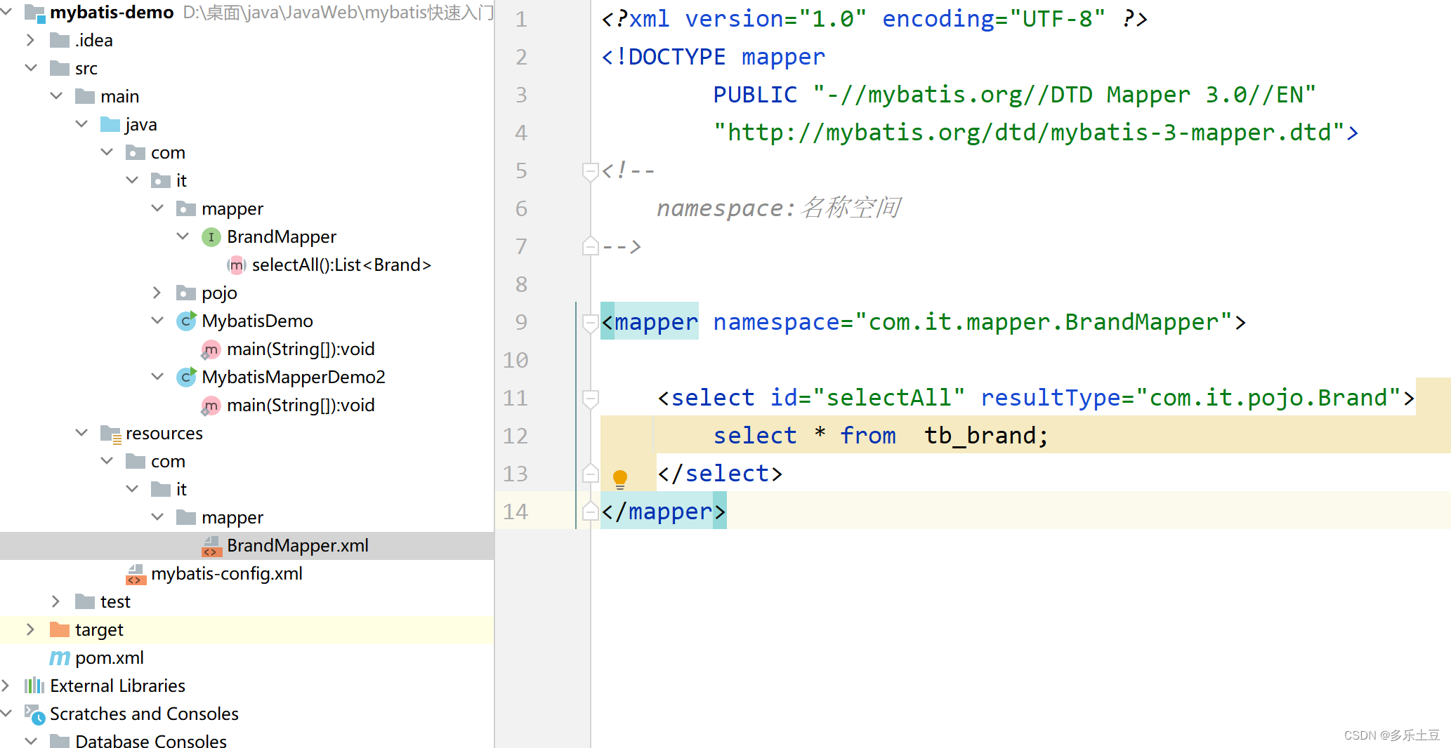 Mybatis使用Mapper代理开发_mybatis mapper代理-CSDN博客