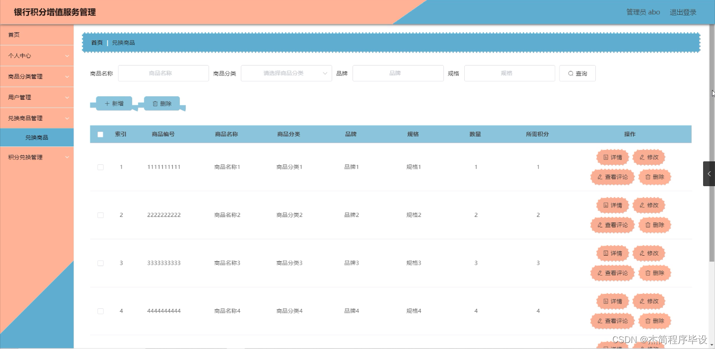 【附源码】java计算机毕业设计银行积分增值服务管理(springbootmysql开题论文)java银行积分系统 Csdn博客