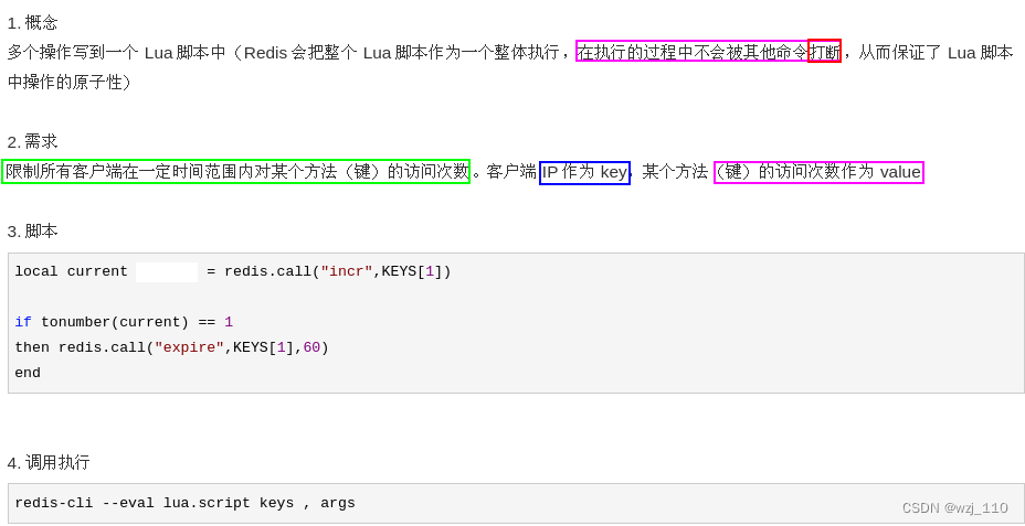 redis运维(二十二)redis 的扩展应用 lua(四)_crossslot lua脚本-CSDN博客