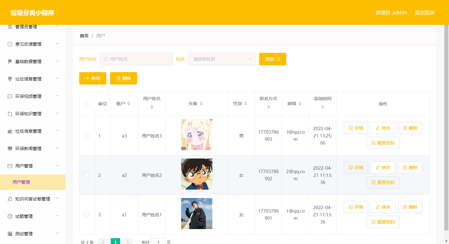 基于javavueuniapp微信小程序垃圾分类平台设计和实现微信小程序和java架构图 Csdn博客