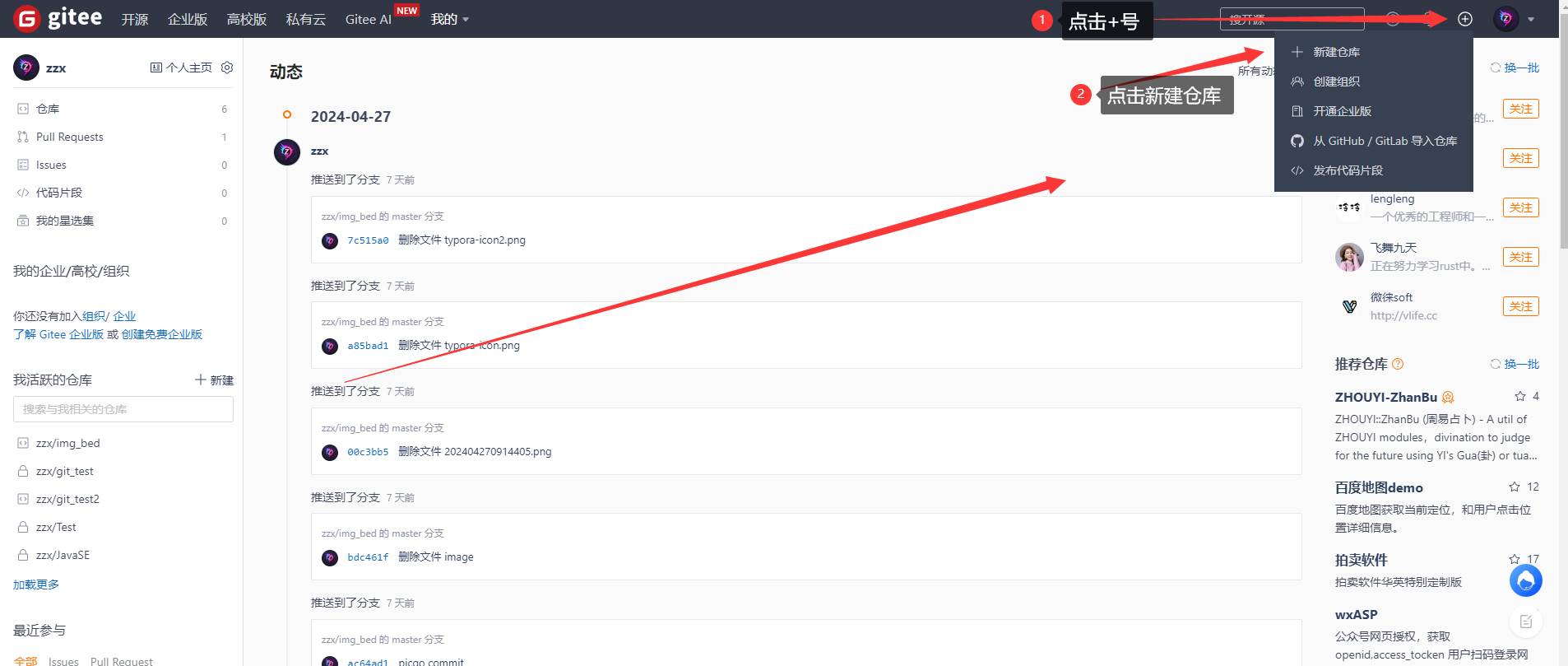 万字长文详解Typora＋Github/Gitee+PicGo图床工具配置教程 | 保姆级教程_typora+github-CSDN博客