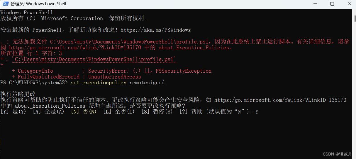 解决“无法加载文件 ***\WindowsPowerShell\profile.ps1，因为在此系统上禁止运行脚本”_无法加载文件profile.ps1,因为在此系统上禁止运行脚本。-CSDN博客