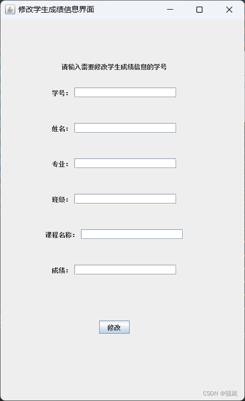 学生成绩管理系统【guiswingmysql】（java课设）学生成绩管理系统的gui图eclipse Csdn博客