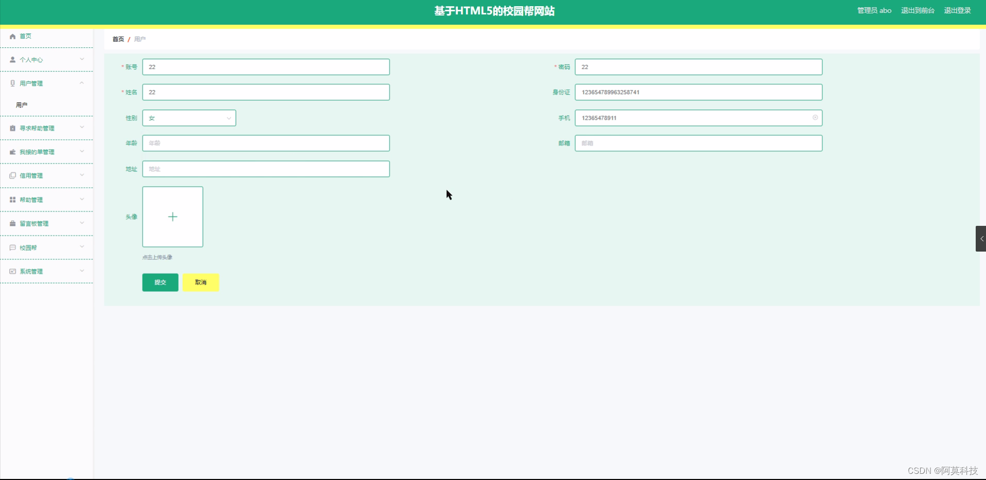 2023最新SSM计算机毕业设计选题大全（附源码+LW）之java基于自组网的空地一体化信息系统mf392_基于ssm毕业设计的主题-CSDN博客