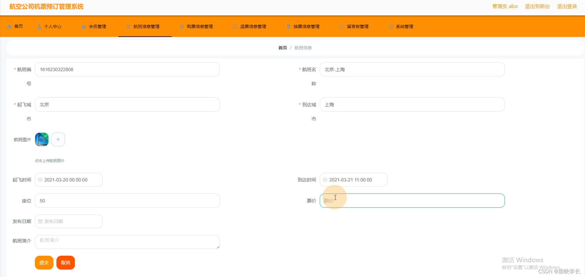 Java计算机毕业设计航空公司机票预订管理系统(附源码、数据库)航空预定与信息查询系统源程序 Csdn博客
