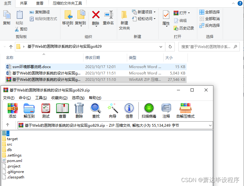基于web的医院陪诊系统的设计与实现源码开题基于web的医疗诊断辅助系统的设计与实现开题报告 Csdn博客