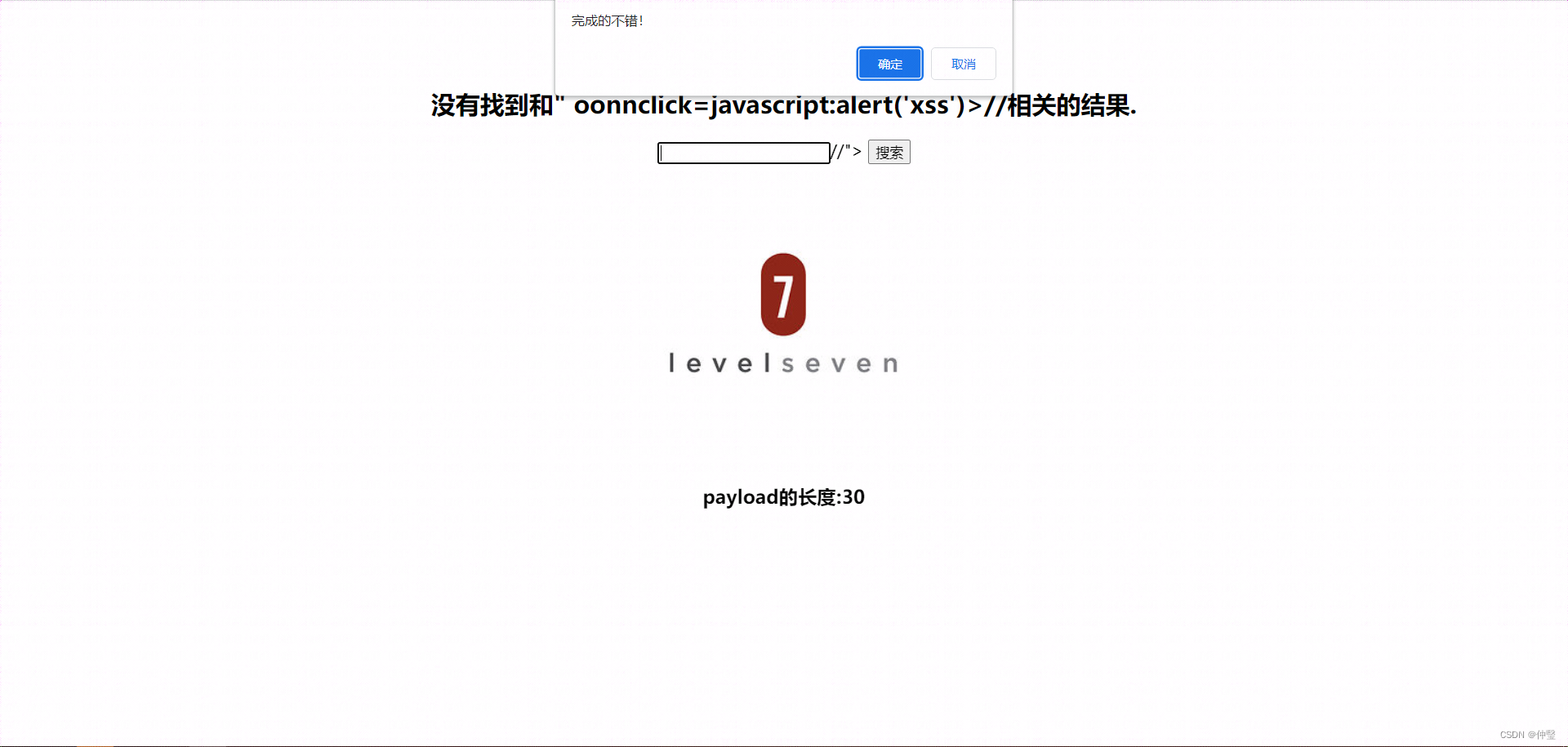XSS-labs-level7-CSDN博客