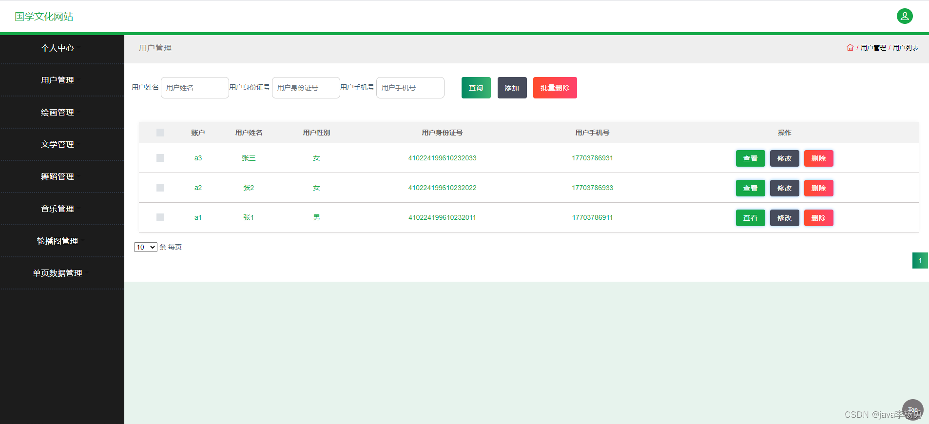 基于java国学文化网站设计实现源码lw部署文档讲解等基于java的古文字介绍网站的设计和实现 Csdn博客