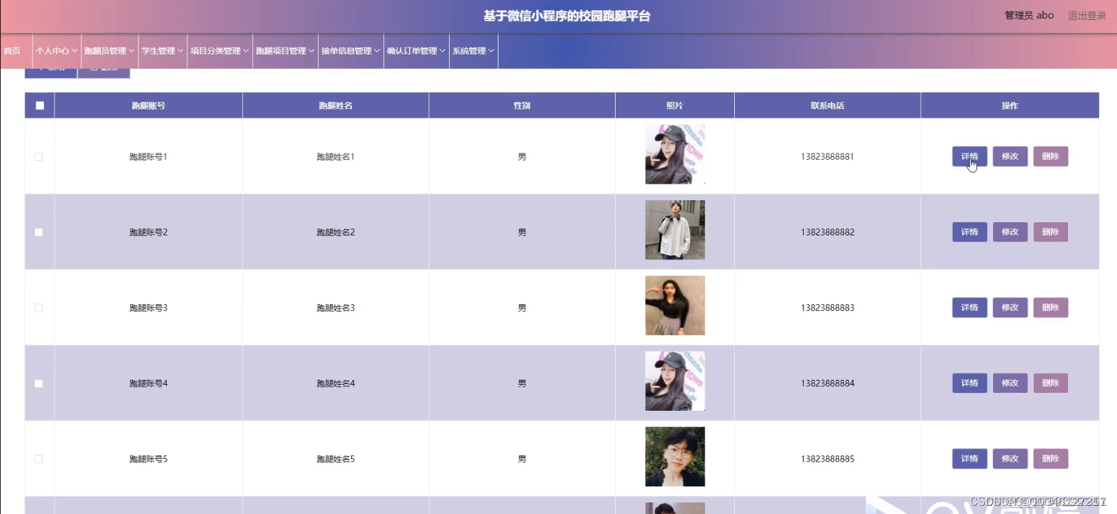 计算机毕业设计springbootvue基本微信小程序的校园跑腿平台 Csdn博客
