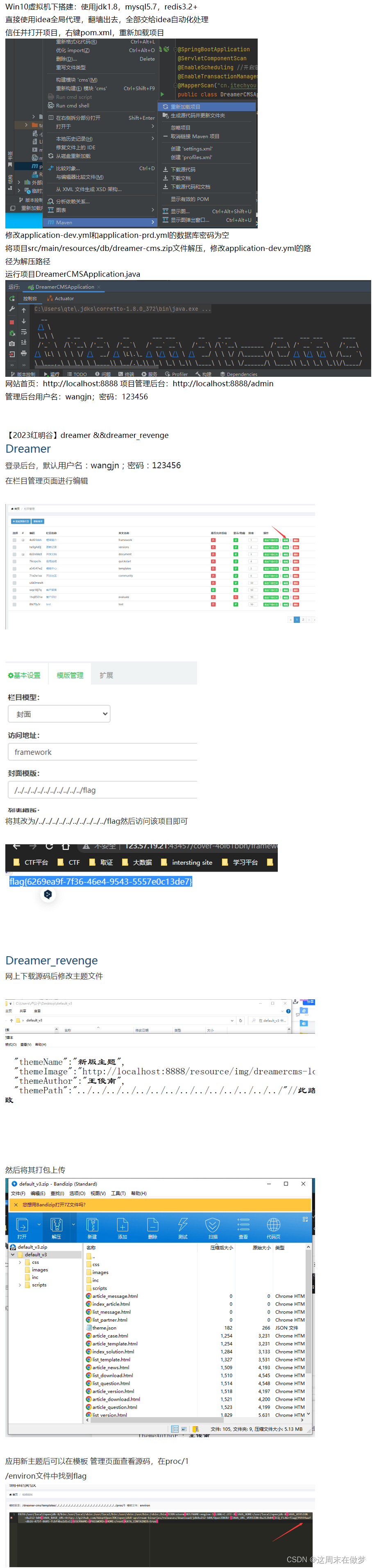 dreamer-cms docker复现_dreamer cms-CSDN博客
