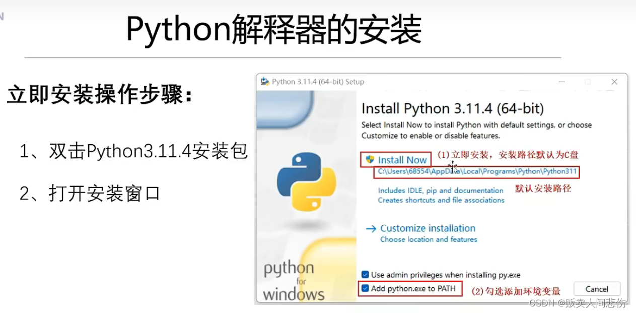 1 Python、Pycharm安装-CSDN博客